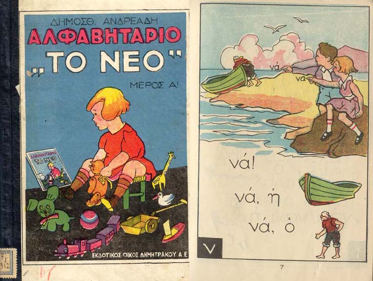 Είσαι Και Εσύ Απ΄τους Παλιούς; – Cosmopoliti.com – Χριστίνα Πολίτη