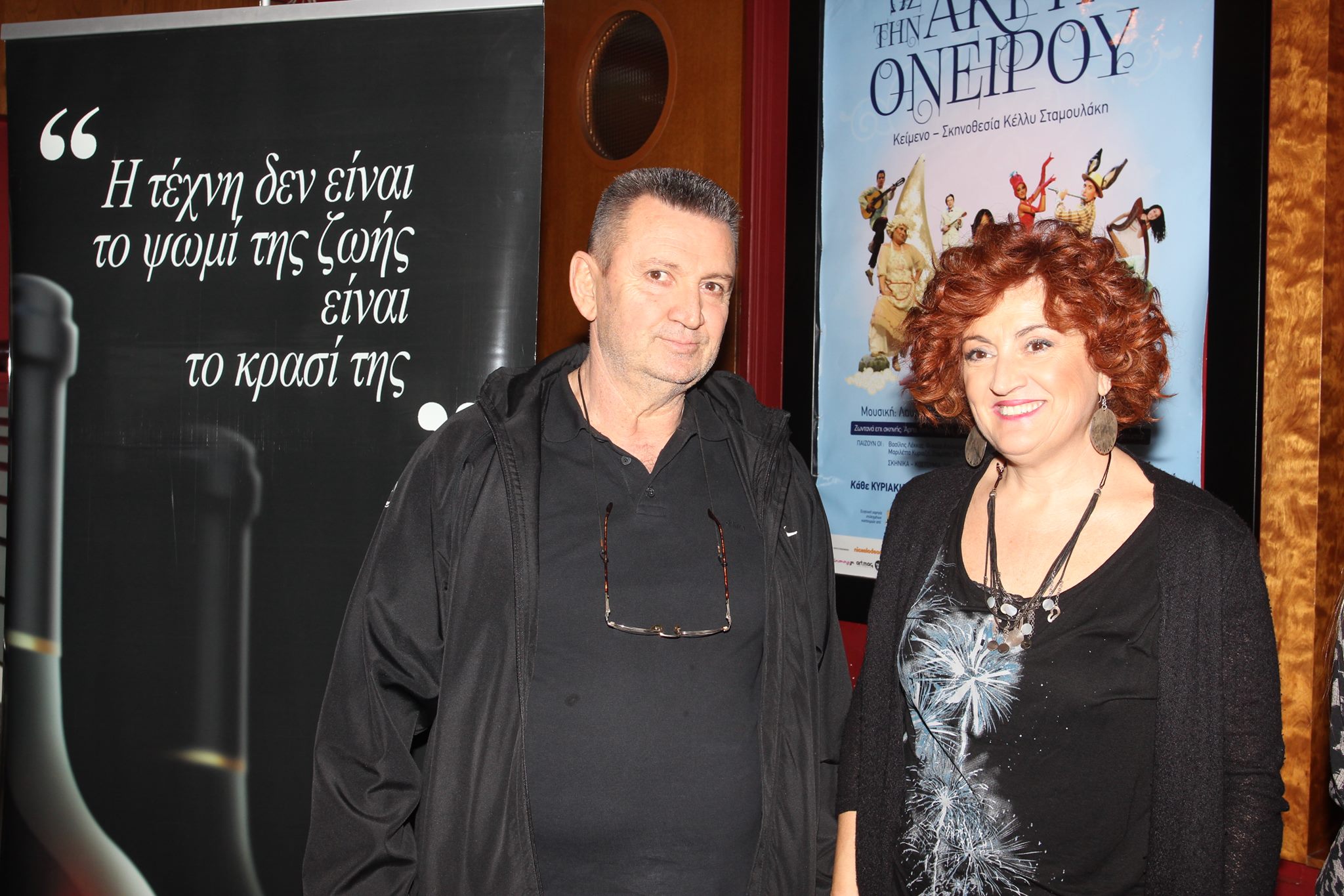 Επίσημη Πρεμιέρα Ως Την Ακρη Του Ονείρου - Cosmopoliti.com - Χριστίνα ...
