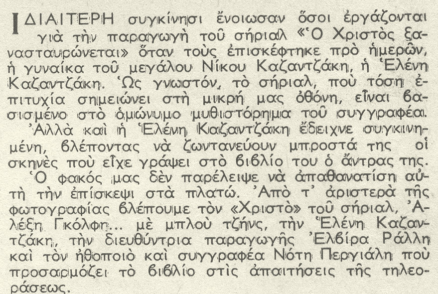 Αλέξης Γκόλφης: “Ο Χριστός με συνέτριψε”. Το προφητικό εξώφυλλο και η ...