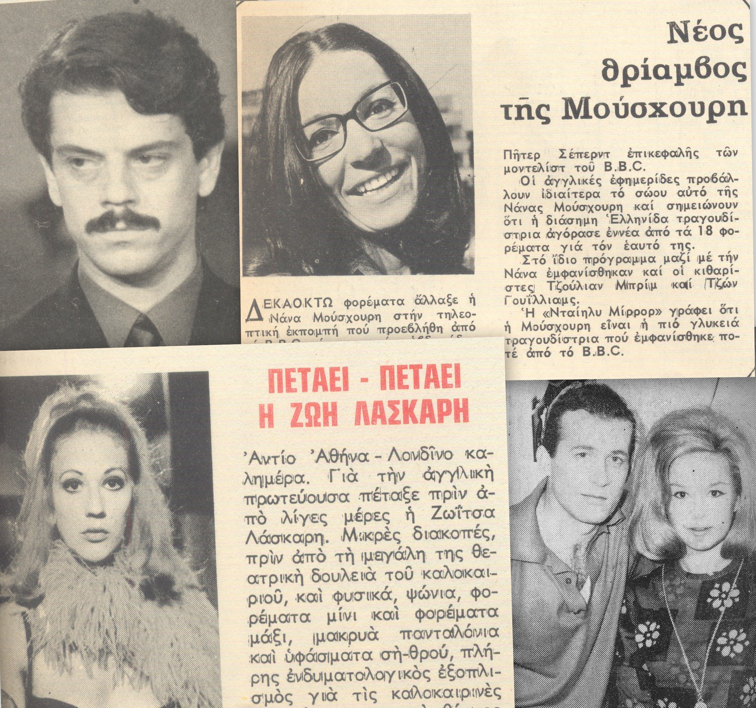 βλασης μπονατσος – Cosmopoliti.com – Χριστίνα Πολίτη