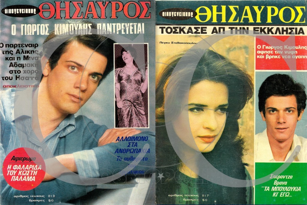Γιώργος Κιμούλης: Σελίδες από το μενού της ζωής του - Cosmopoliti.com ...