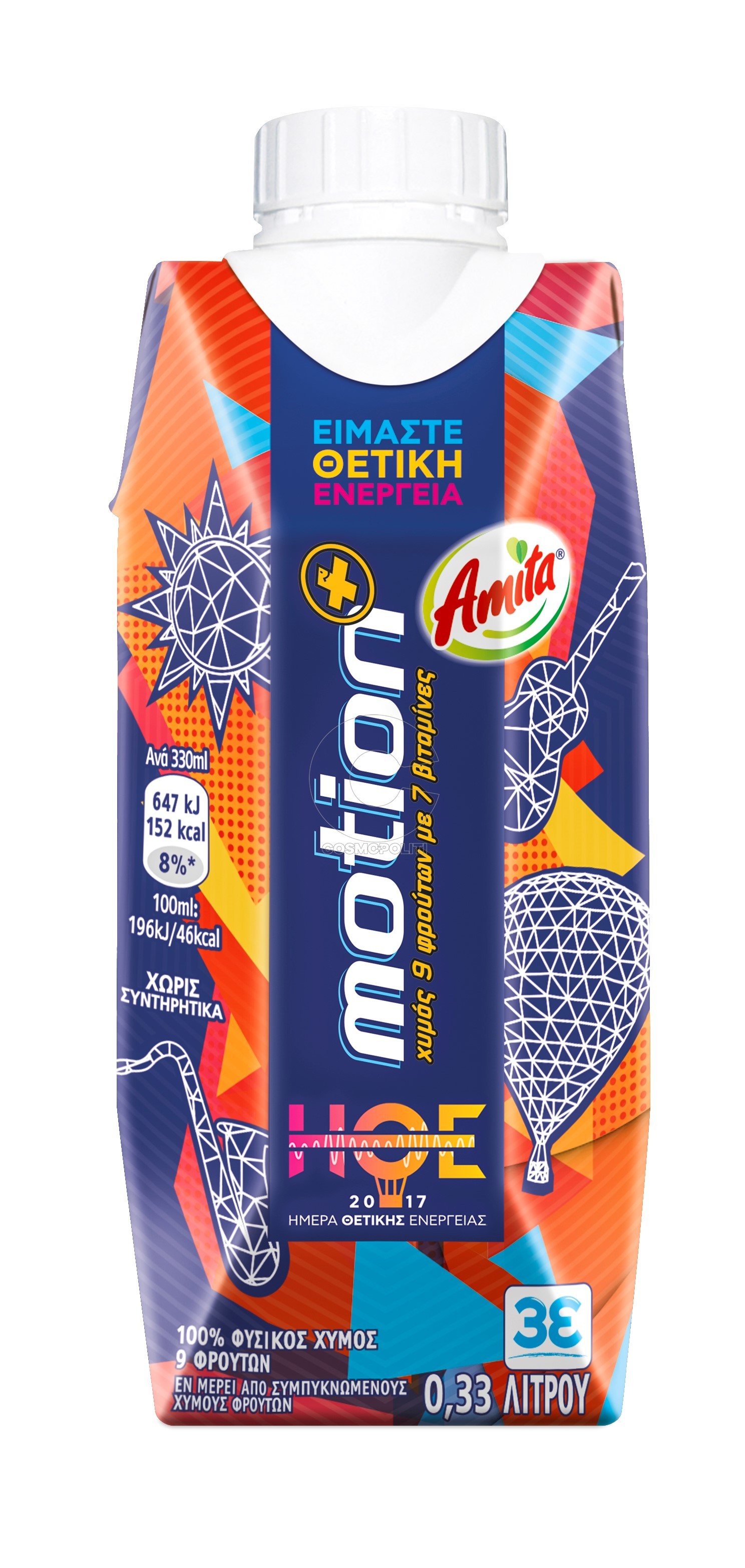 Ημέρα Θετικής Ενέργειας 2017: έρχεται γεμάτη μουσική, εκπλήξεις και ...