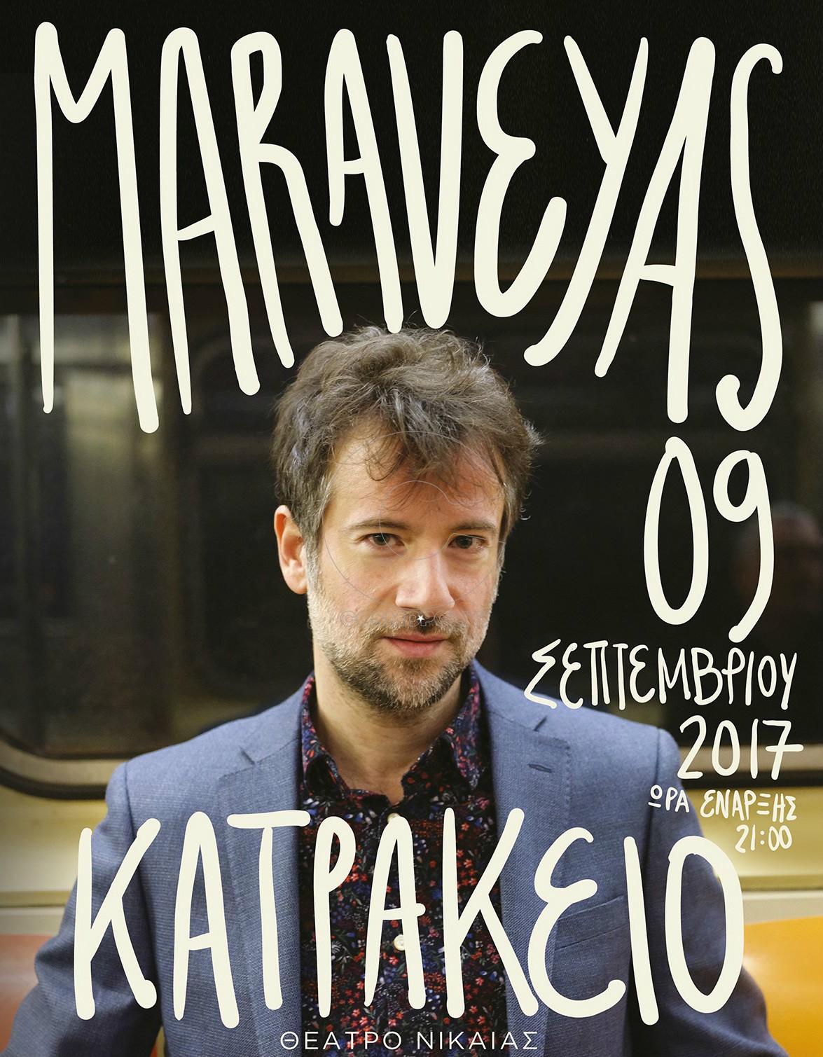 O Κωστής Μαραβέγιας στο Κατράκειο Θέατρο Νίκαιας - Cosmopoliti.com ...