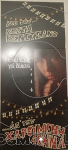 Ο Κώστας Βενετσάνος ανοίγει το σπίτι του και το άλμπουμ της ζωής του ...