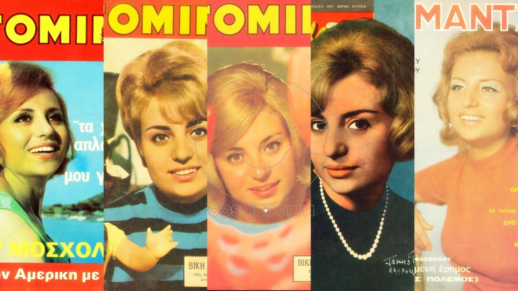 15 εξώφυλλα με την Βίκυ Μοσχολιού - Cosmopoliti.com - Χριστίνα Πολίτη
