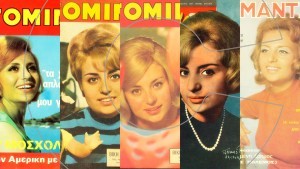 15 εξώφυλλα με την Βίκυ Μοσχολιού - Cosmopoliti.com - Χριστίνα Πολίτη