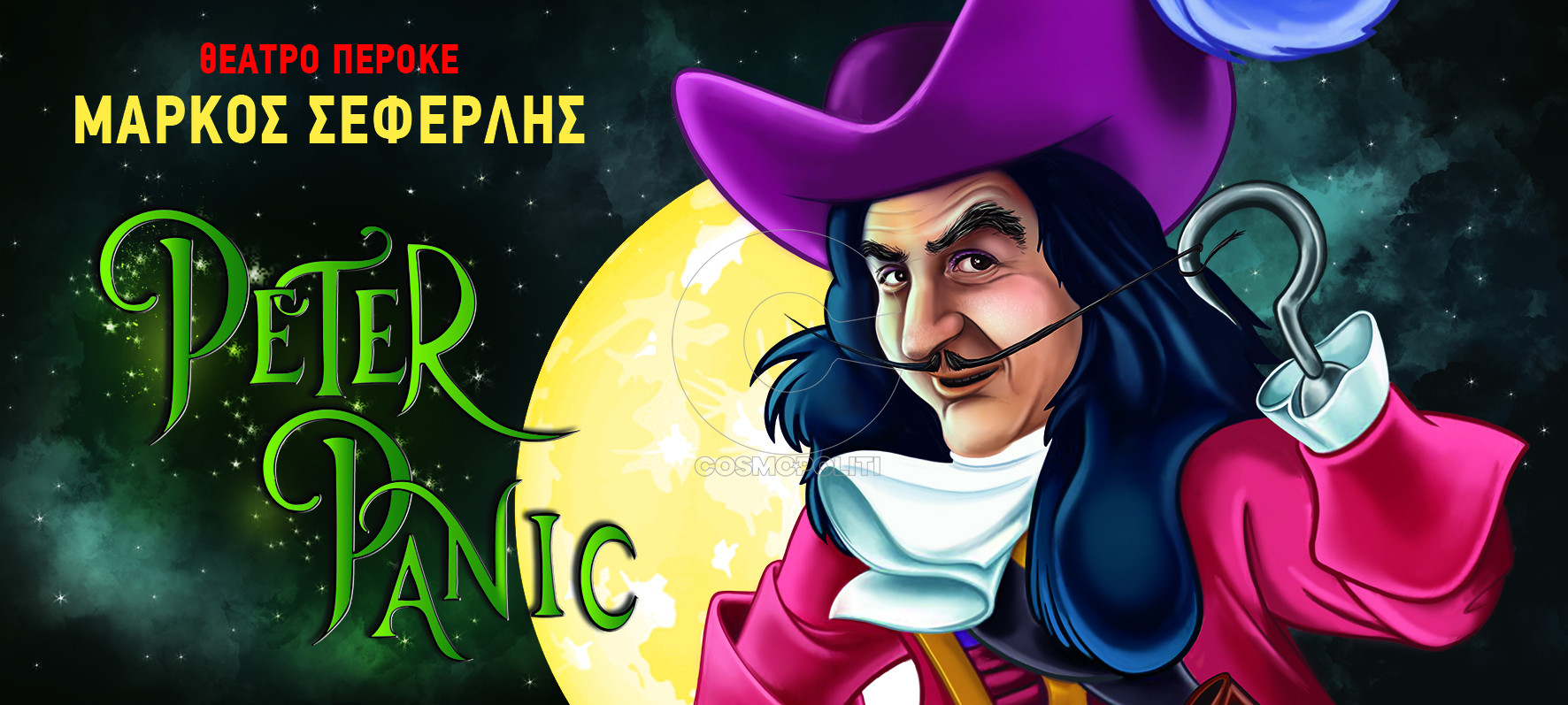 “Peter Panic” με τον Μάρκο Σεφερλή: πρεμιέρα 1η Ιανουαρίου στο θέατρο ...
