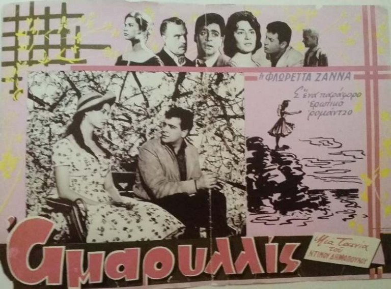 Φλωρέττα Ζάννα: Η μελαγχολική κυρία της αυλής με το θλιμμένο βλέμμα ...