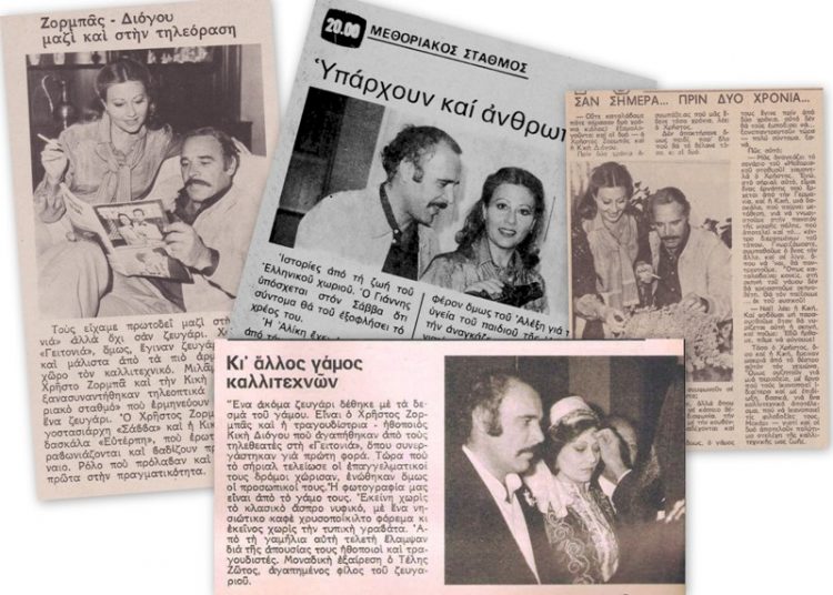 Χρήστος Ζορμπάς: Εις μνήμην… - Cosmopoliti.com - Χριστίνα Πολίτη