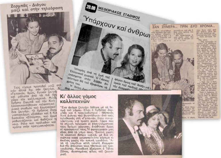 Χρήστος Ζορμπάς: Εις μνήμην… - Cosmopoliti.com - Χριστίνα Πολίτη