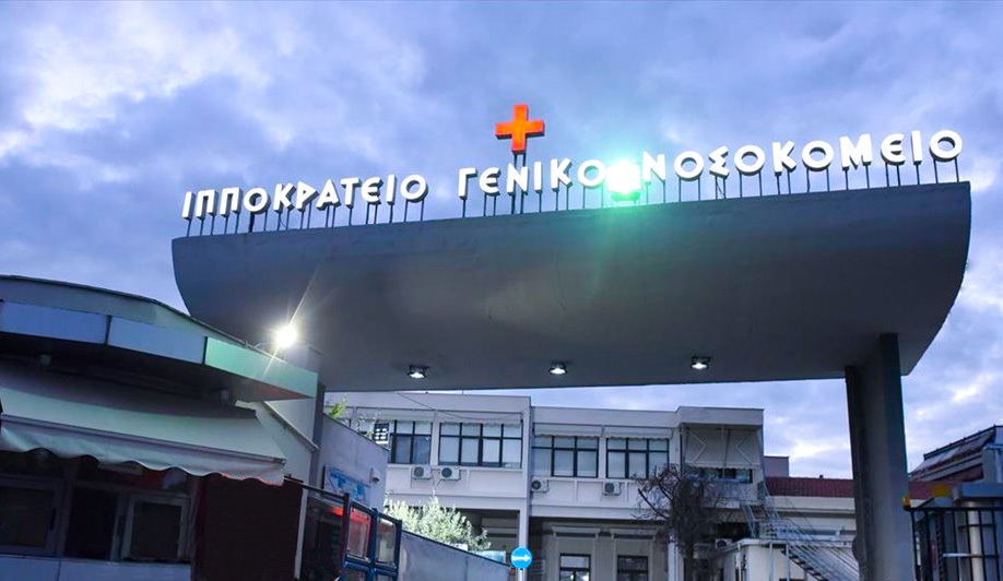 Δωρεά δύο υπερσύγχρονων κλινών ΜΕΘ στο Γ.Ν.Θ. «Ιπποκράτειο» από τη ...