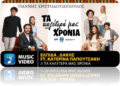 Τα καλύτερά μας χρόνια: Νέο radio version του soundtrack - Cosmopoliti ...