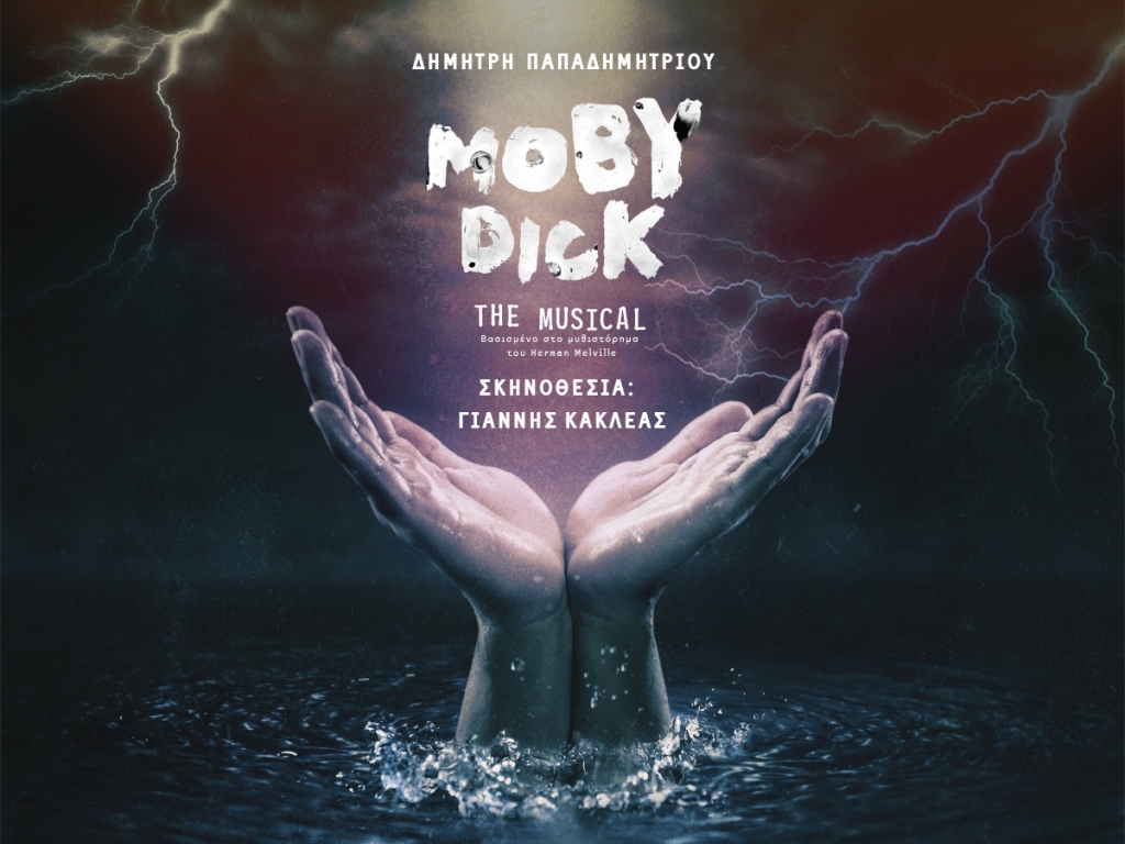 “Moby Dick-The Musical” στο Christmas Theater - Cosmopoliti.com ...