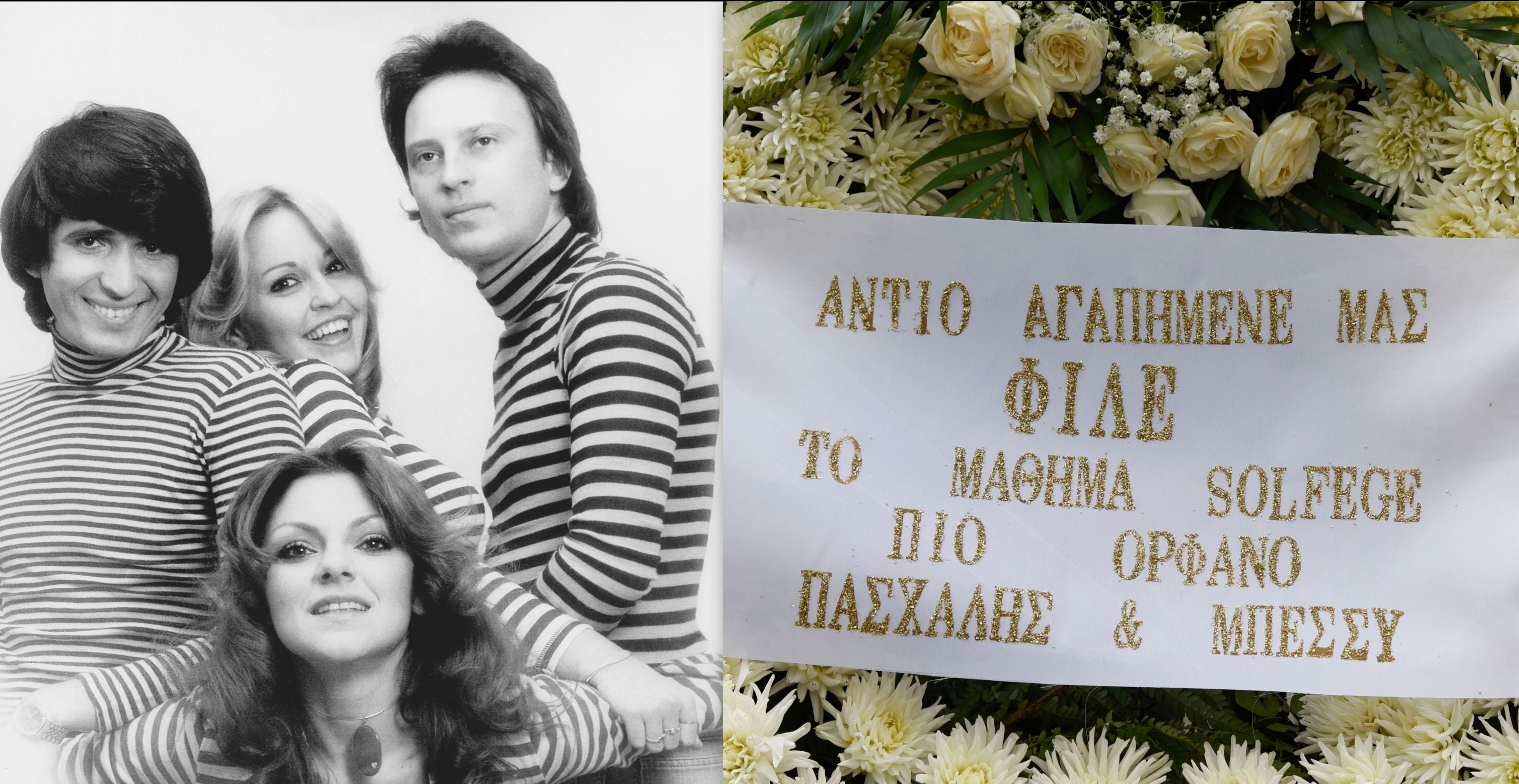 κηδεια ρομπερτ ουιλιαμς - Cosmopoliti.com - Χριστίνα Πολίτη