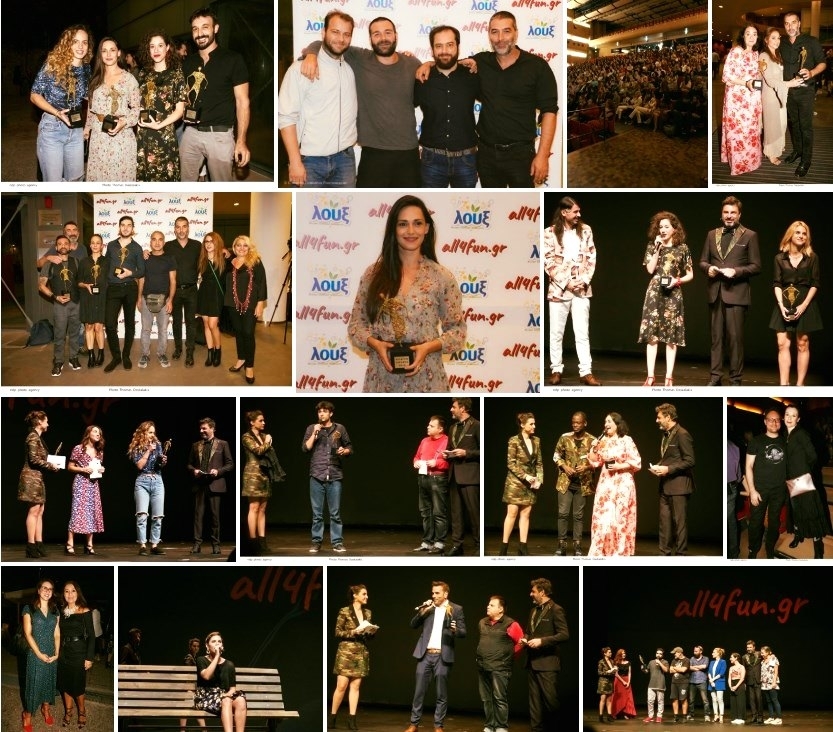 Τα Θεατρικά Βραβεία Κοινού All4fun επιστρέφουν! - Cosmopoliti.com ...