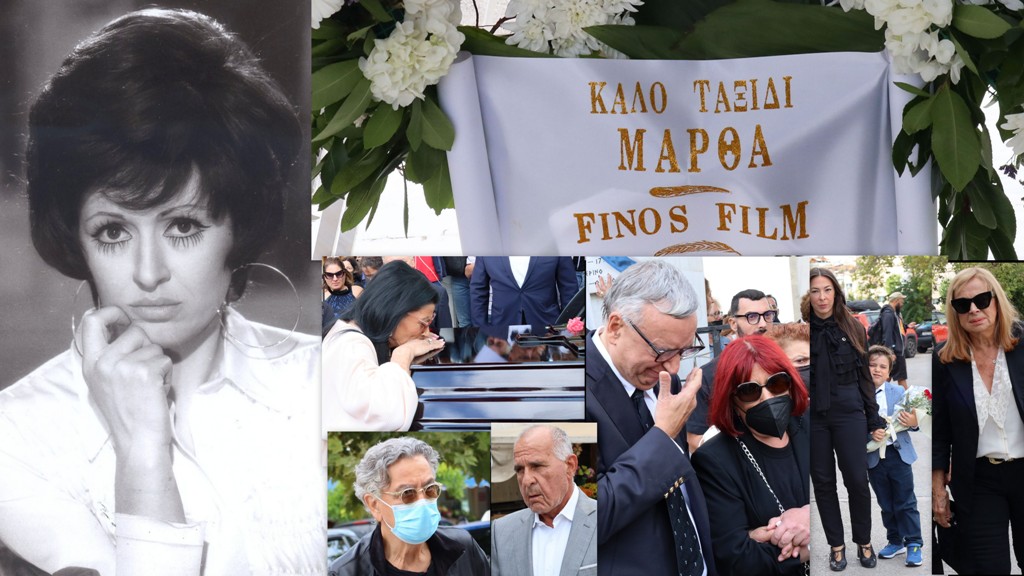 Μάρθα Καραγιάννη: Το τελευταίο αντίο… - Cosmopoliti.com - Χριστίνα Πολίτη