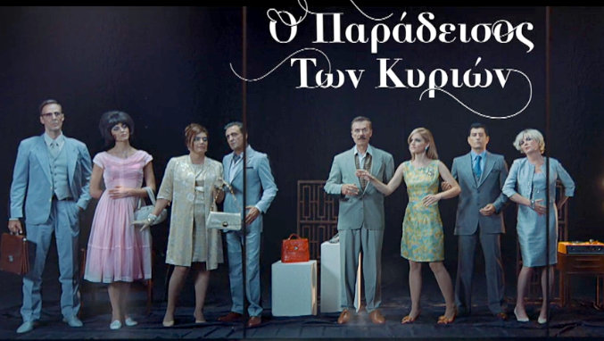 Ποιος είναι ο Ντίνος Παπακώστας - Cosmopoliti.com - Χριστίνα Πολίτη