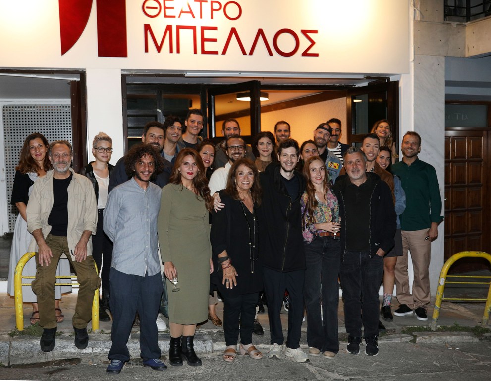 Επαναλειτουργεί το Θέατρο Μπέλλος: Τι θα δούμε τη φετινή σεζόν ...