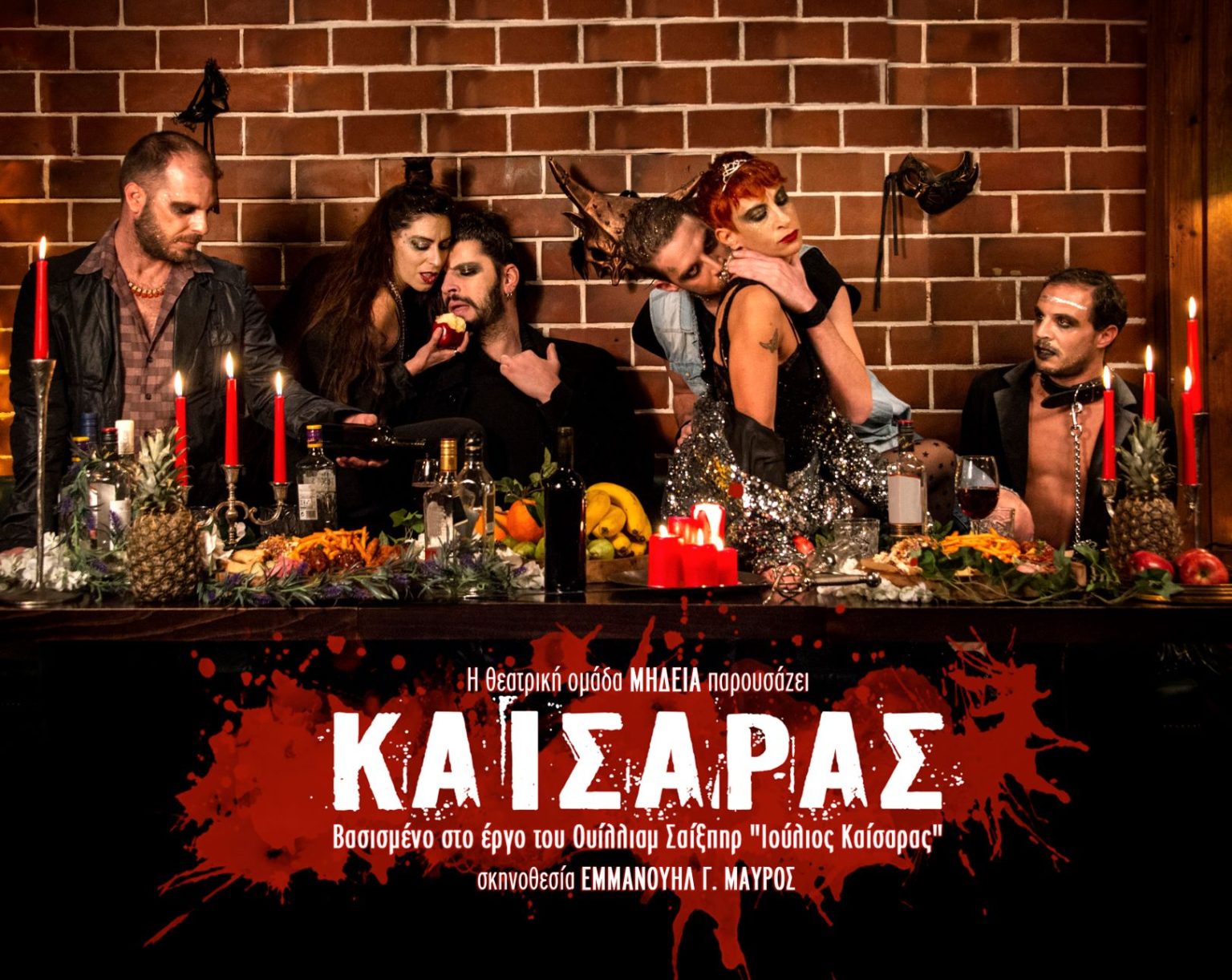 “Kαίσαρας” στο Θέατρο Δρόμος κάθε Σαββατοκύριακο - Cosmopoliti.com ...