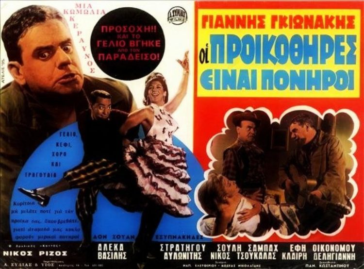 Αντίο “φανταιζί” Σούλη Σαμπάχ… - Cosmopoliti.com - Χριστίνα Πολίτη