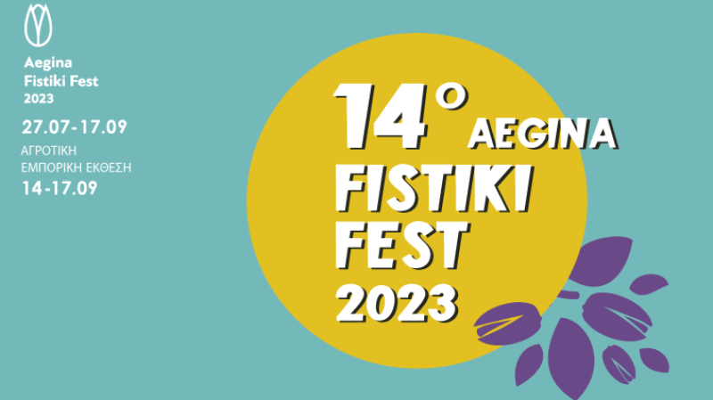 Διακοπές στην Αίγινα με το “14ο Aegina Fistiki Fest” - Cosmopoliti.com ...