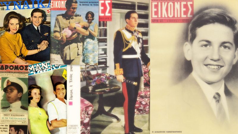 τεως βασιλιας κωνσταντινος - Cosmopoliti.com - Χριστίνα Πολίτη