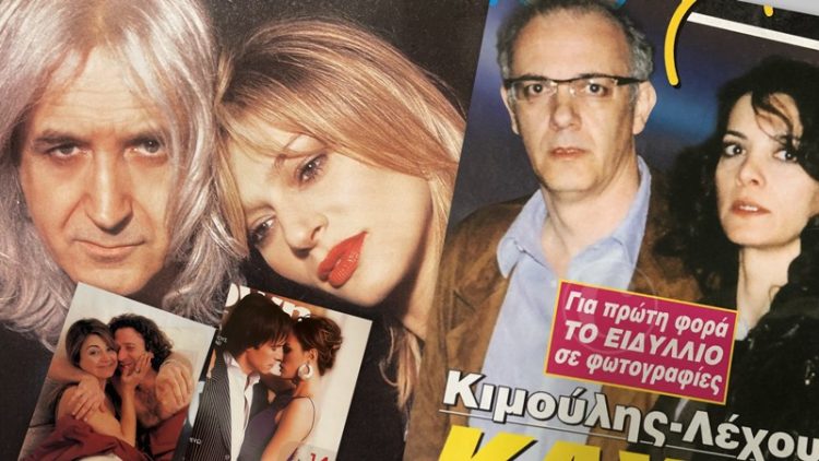 Ρετρό και με εξωφυλλικές δυνατότητες έρωτες - Cosmopoliti.com ...