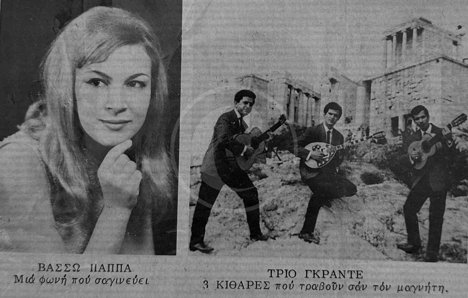 Αντίο Βάσια Παππά… - Cosmopoliti.com - Χριστίνα Πολίτη