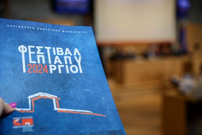 Φεστιβάλ Επταπυργίου 2024: Όσα μάθαμε στη συνέντευξη τύπου ...