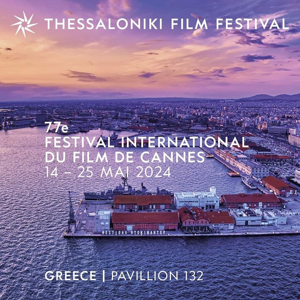 Το Φεστιβάλ Κινηματογράφου Θεσσαλονίκης στις Κάννες - Cosmopoliti.com ...