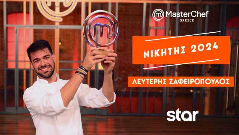 MasterChef 2024: Ο Λευτέρης Ζαφειρόπουλος είναι ο μεγάλος νικητής ...