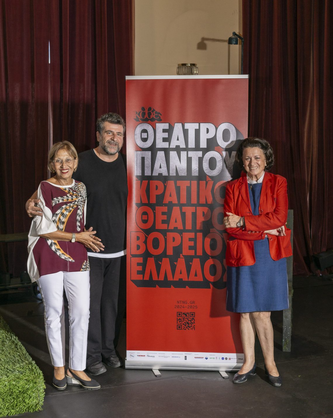 Κρατικό Θέατρο Βορείου Ελλάδος: Όλες οι παραστάσεις - Cosmopoliti.com ...