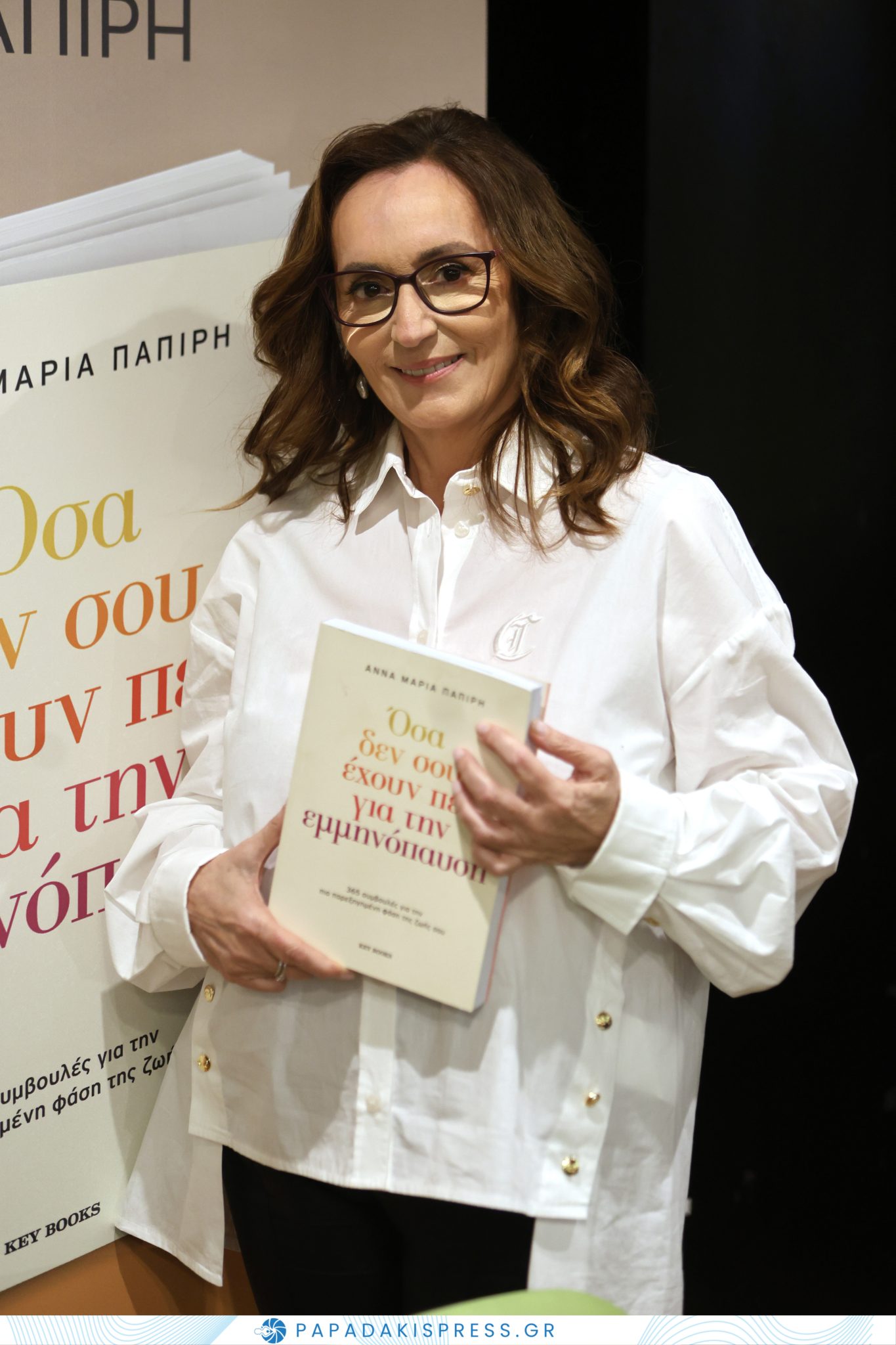 Άννα Μαρία Παπίρη: Παρουσίαση του νέου της βιβλίου - Cosmopoliti.com ...